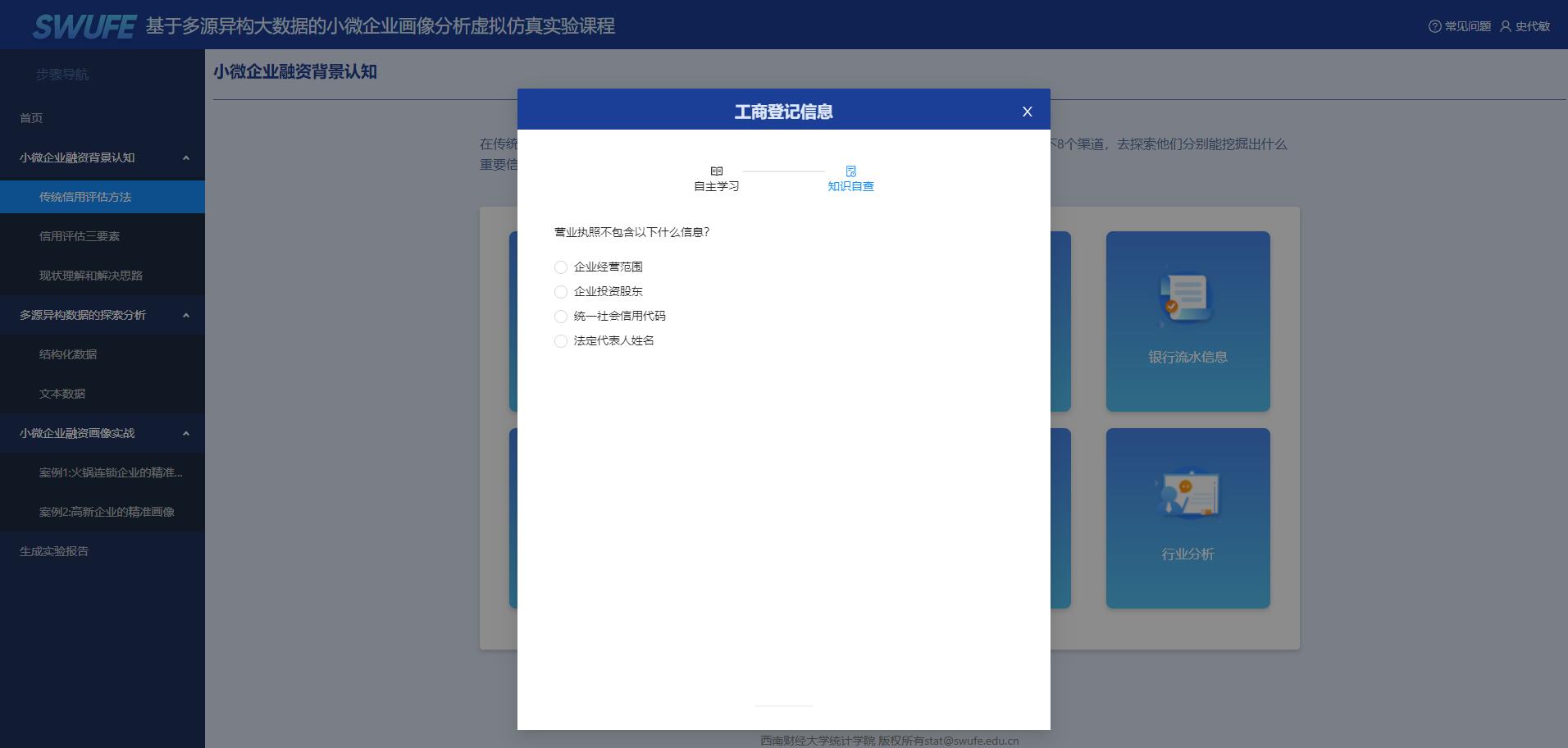实验详情