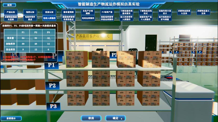 实验详情